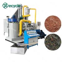 China Small Cable Granulator Machine 200kg/h for Waste Wire Recycling 0.3-20mm for sale