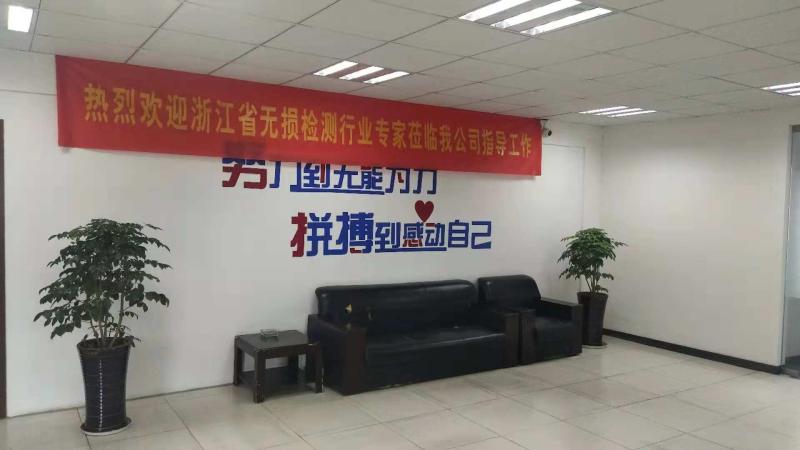 Verified China supplier - Hangzhou Huiwei Nondestructive Equipment Co.,Ltd,