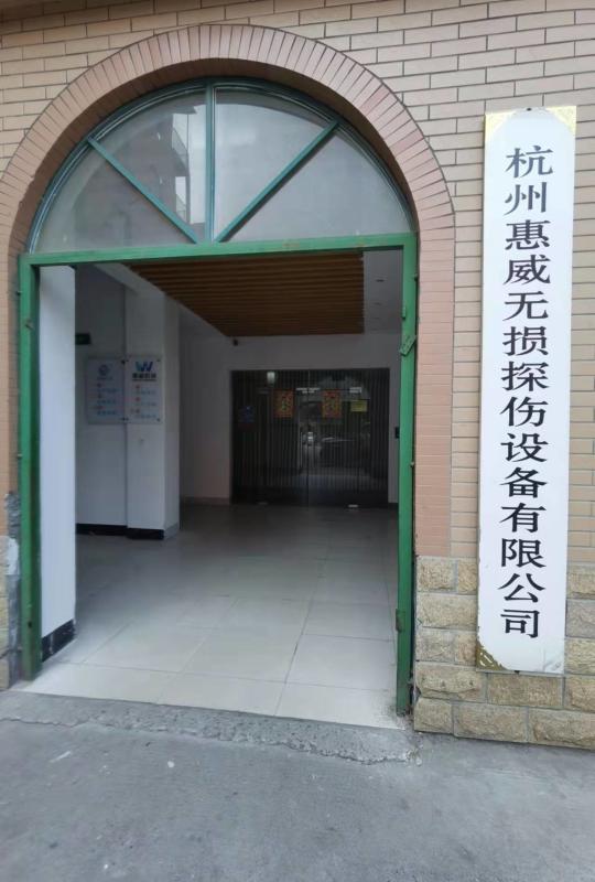 Verified China supplier - Hangzhou Huiwei Nondestructive Equipment Co.,Ltd,