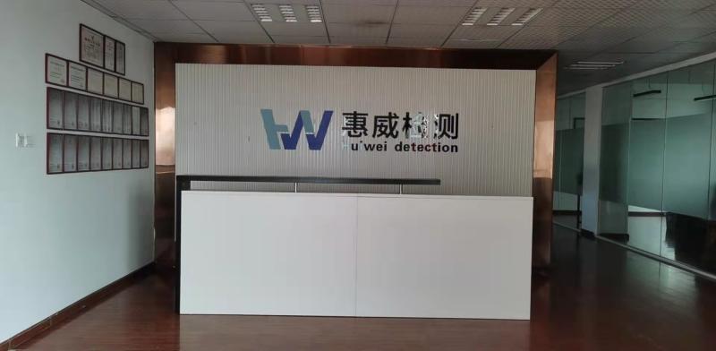 Verified China supplier - Hangzhou Huiwei Nondestructive Equipment Co.,Ltd,