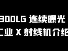 RD-300LG 300kv 고전압 범위 NDT 검사용 모바일 디지털 산업용 X선 장비