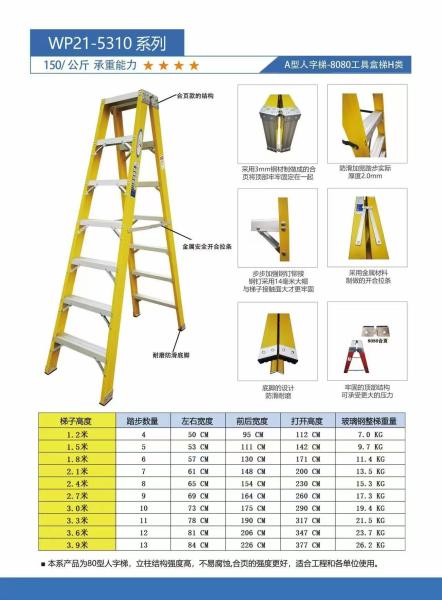 High Strength Fiberglass Ladders Instead Of Aluminium Ladders Insulation