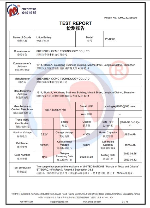  - Shenzhen OCMC Technology Co., Ltd