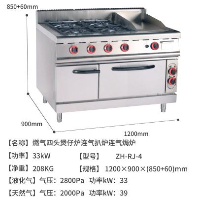 Cina 4 bruciatori Commercial Gas Range con griglia e forno a gas in vendita