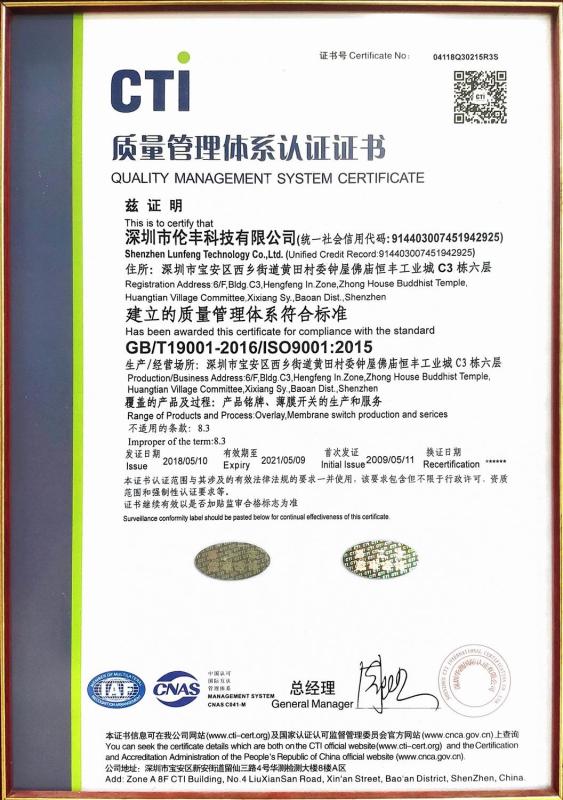 Global market memrbane - Shenzhen Lunfeng Technology Co., Ltd