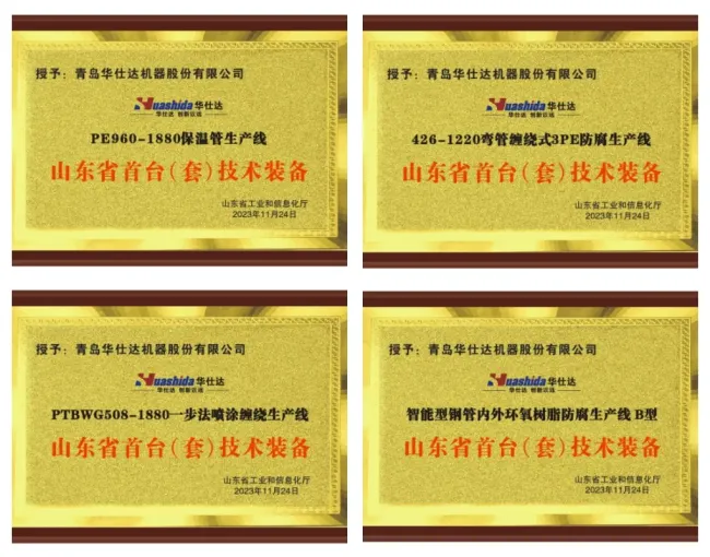 High-Quality HDPE Pre-Insulated Pipejackets Production Solution Line