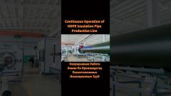 Preinsulated Pipe Machine HDPE Jacket Pipe Machine Production Line
