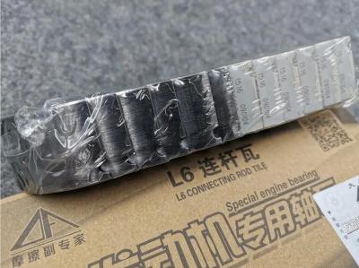 中国 ホウ 226B-13024279 13056109 13056110 WEICHAI DEUTZ WP6 WP8 LIUGONG SDLGローダーエンジン部品のための接続棒ベアリング 販売のため