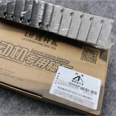 中国 ホウ 226B-13024279 13056109 13056110 WEICHAI DEUTZ WP6 WP8 LIUGONG SDLGローダーエンジン部品のための接続棒ベアリング 販売のため