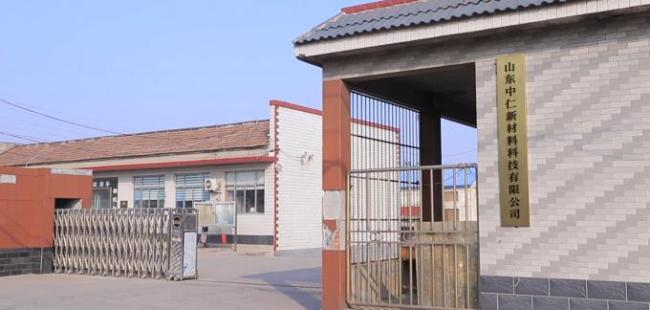 China Shandong Zhongren New Material Technology Co.,LTD company profile 0