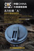 China 9154166 Idler For EX70 for sale
