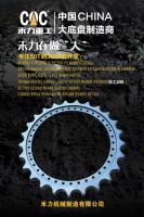 China 8E-9805 Drive Sprocket For E320 for sale