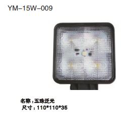China YM-15W-009 LED working lights series for sale