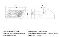 China YM-A-009 FRONT COMBINED LAMP for sale