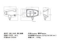 China YM-A-015 FRONT COMBINED LAMP for sale