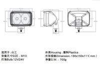 China YM-B-047 HALOGEN WORKING LAMP for sale