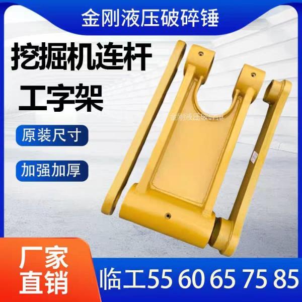 Quality 6213220000 H Link For HD1430 for sale