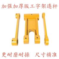 China 4287567 H Link For EX200 for sale