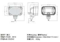China YM-B-048 HALOGEN WORKING LAMP for sale