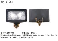 China YM-B-053 HALOGEN WORKING LAMP for sale
