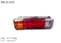 China YM-D-0073 REAR COMBINED LAMP for sale