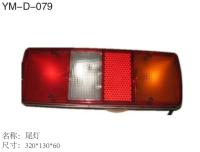 China YM-D-0079 REAR COMBINED LAMP for sale