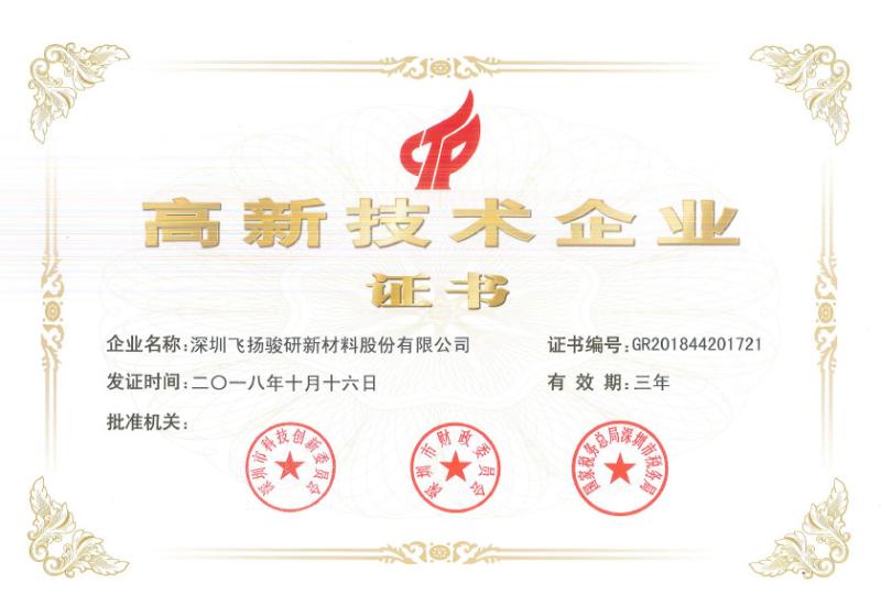  - SHENZHEN FEIYANG PROTECH CORP.,LTD