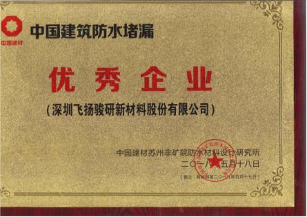  - SHENZHEN FEIYANG PROTECH CORP.,LTD