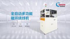 XT-CH001-3   Automatic Multiple windings toroidal core winding machine