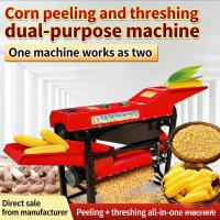 China Heavy Duty Corn Threshing Peeling Machine 350kg 380v 50hz 3ph Low Kernel Damage Agriculture for sale