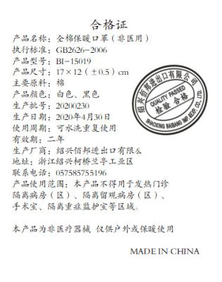 China cotton mask with 2 layer and 3 layer high quality cheap price , big supply ability for sale