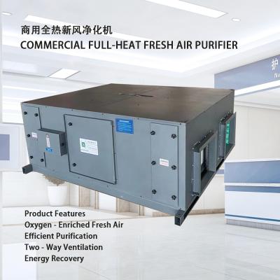 Cina Rimozione della nebbia Rimozione della formaldeide Purificazione dell'aria fresca Ventilatore 1380R/MIN in vendita