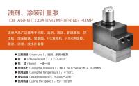 China Oil Agent Coating Metering Pump High-Precision Pump for Polyurethane Foaming for sale