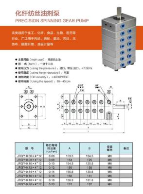 China High Precision Multi-Channel Gear Metering Pump for PP/PE Fiber Production for sale