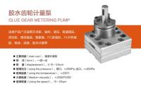 China Low Pulse Gear Metering Pump for Stable Adhesive Application & Spraying for sale