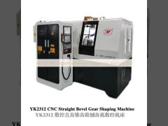 YK2312 Macchina Stozzatrice CNC per Ingranaggi Conici a Denti Dritti