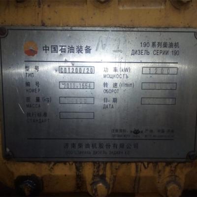 China Jinan's 7500 Model Z12V190b Diesel Engine and Generator with Supercharged Impulse for sale