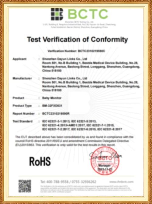 RoHS - Shenzhen Dayun Links Co., Ltd