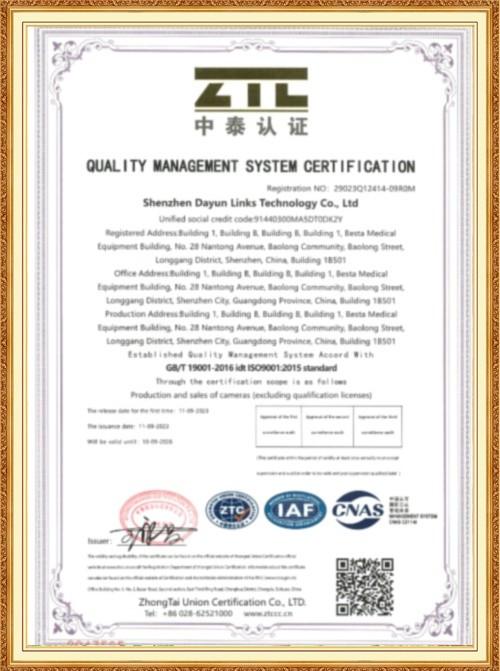 ISO9001 - Shenzhen Dayun Links Co., Ltd