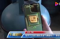 China LPG Cylinder Metal Barcode Tags Barcoding System for sale