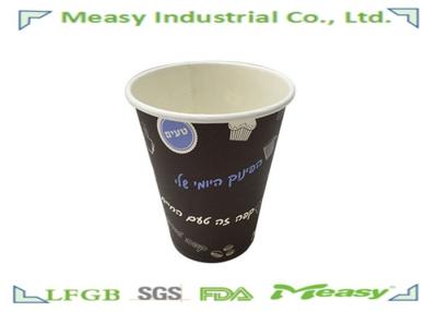 China Insulated 12 Oz Small Paper Cups Disposable Paper Coffee Cups For Cafe Shop for sale