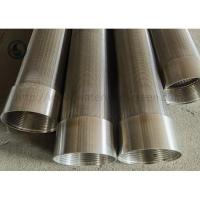 Quality 25-1027mm Diameter Water Pipe Screen Customized for sale