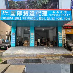 China Factory - SHENZHEN DAOYI INTERNATIONAL LOGISTICS CO., LTD.