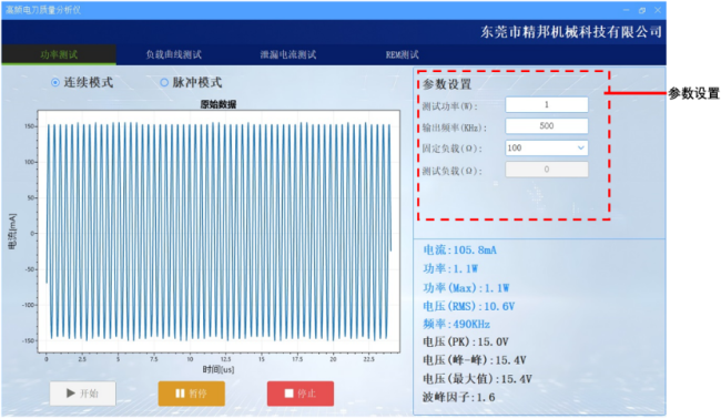 KP2021 analyzer connection ports