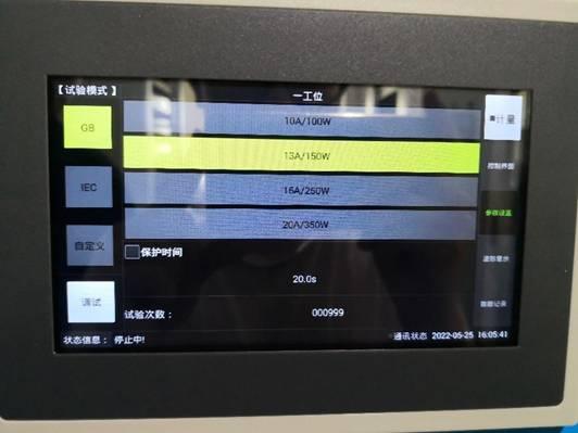 KP-GT1802 Load cabinet reference interface