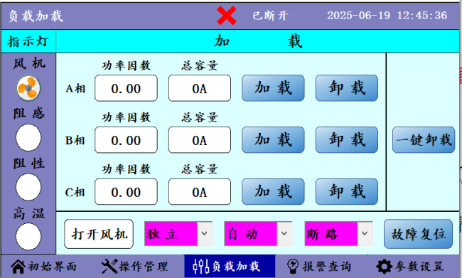 Load Loading Interface