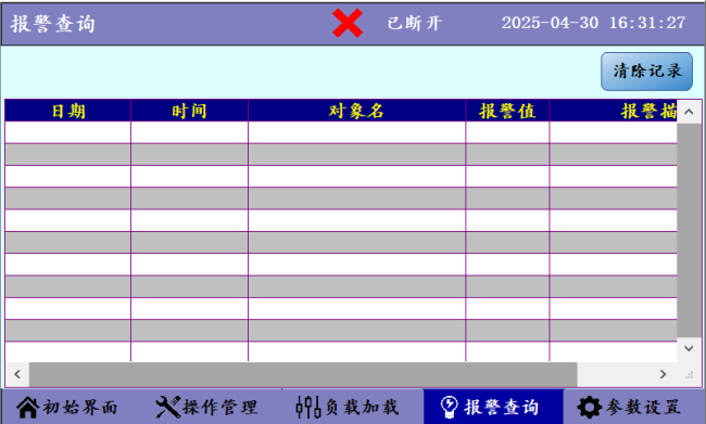 Alarm Query Interface