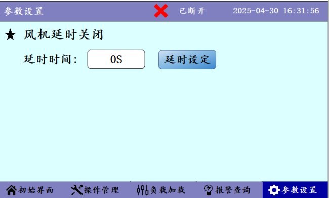 Parameter Settings Interface