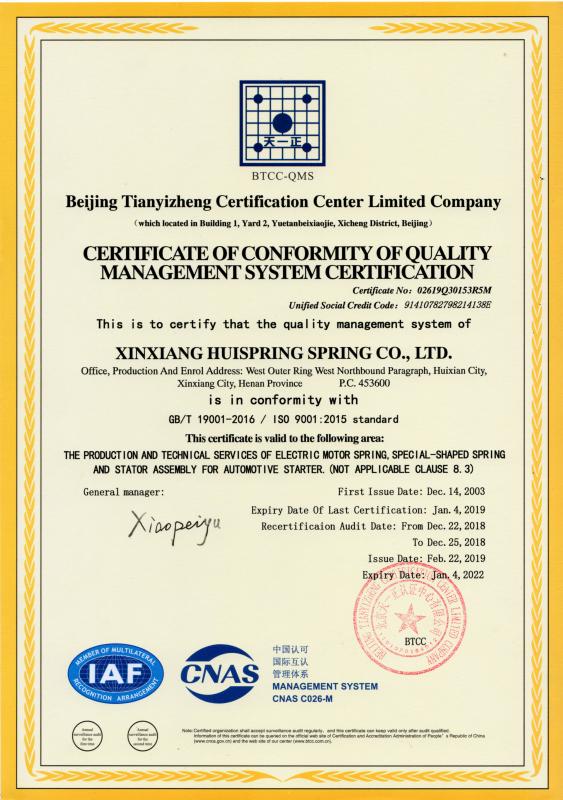 ISO 9001 - Xinxiang Huihuang Spring Co.,LTD.