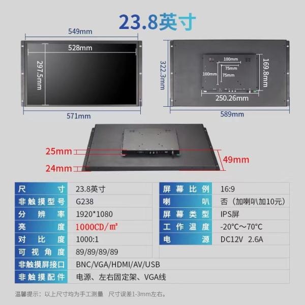 1920 X 1080 23.8Inch High Brightness Monitor With High Nits  1000nits